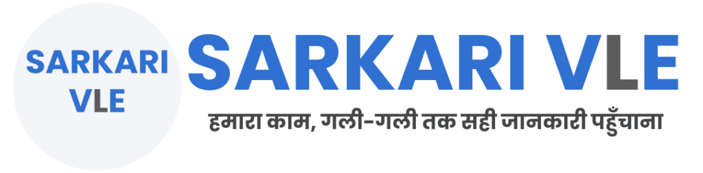 Eshram Card 2 - SARKARI VLE